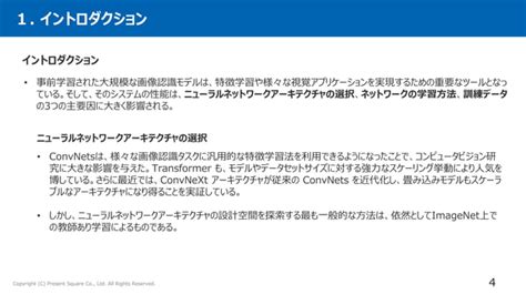 【dl輪読会】convnext V2 Co Designing And Scaling Convnets With Masked Autoencoders Pdf Computing