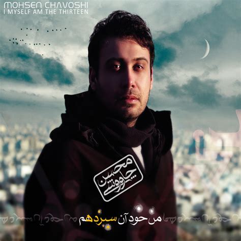 I Myself Am The Thirteen Album By Mohsen Chavoshi Spotify