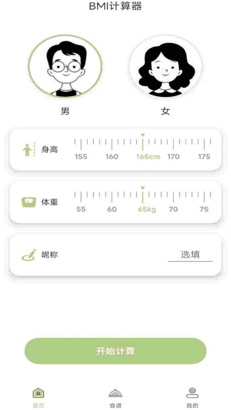 软件商店 软件商店