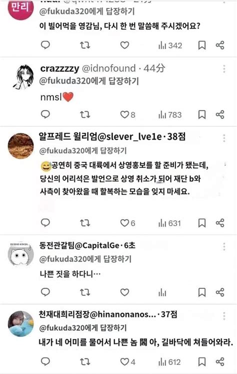 건담 시드 극장판 중국 흥행 비상 치지직 에펨코리아