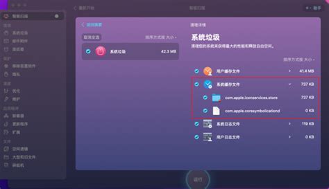怎么清理mac系统缓存系统垃圾文件 ？怎么清理mac系统dns缓存