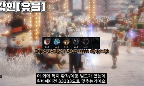 뉴비 캐릭터 세팅 질문이용 로스트아크 에펨코리아