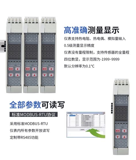 拓邦导轨四通道温度控制器rs485通讯报警采集模块pid数显温控仪表 阿里巴巴