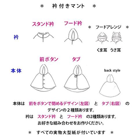 マントの作り方 型紙 マント 型紙 作り方 【無料型紙】チワワのマント Byty