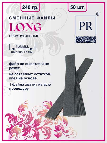 Сменные файлы для пилок Лонг (180х18 мм.) прямоугольные 240 грит ...