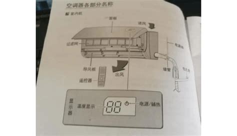 空调主要部件包括哪些？空调各个主要部分名称是什么？word文档在线阅读与下载无忧文档
