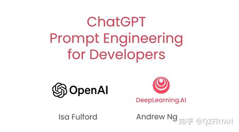 吴恩达 chatgpt提示工程 知乎