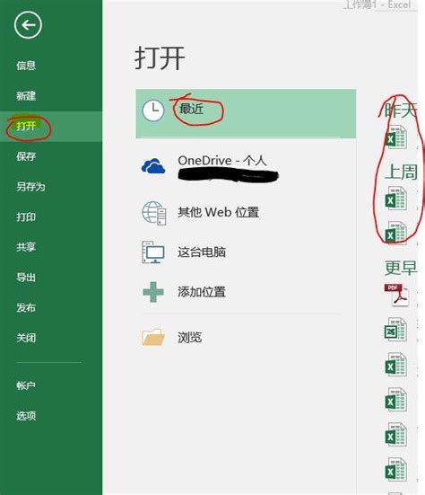 Excel中怎么找回前两天保存的数据？ 3d溜溜网