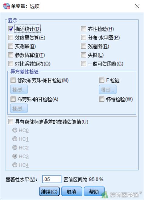 裂区设计nested Design资料的方差分析一——spss软件实现 梦特医数通