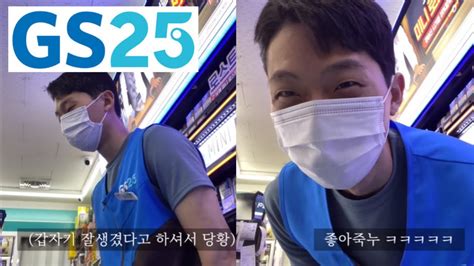 편의점 알바 브이로그 손님들 덕분에 행복한 모델 편의점 알바생 Youtube