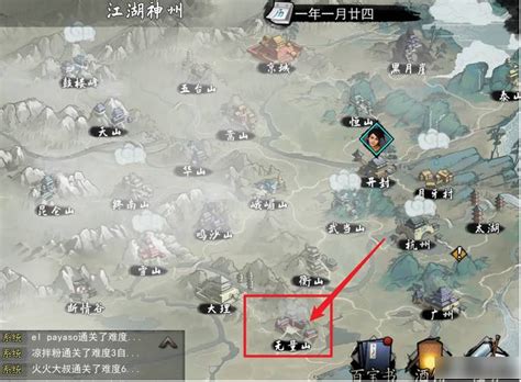 我的侠客如何解锁五毒教 我的侠客解锁五毒教方法介绍历趣