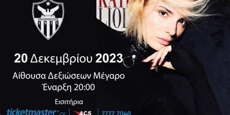 Τα εξαντλούν οι Ανορθωσιάτες Sportime