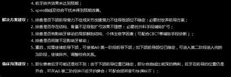 时代天使 A6、a7、a8、a7 Speed使用说明中的坑 知乎