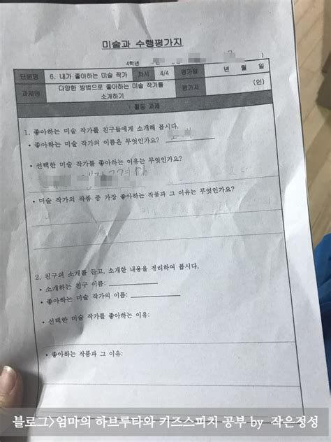 수행평가지 처음 보시죠 네이버 블로그