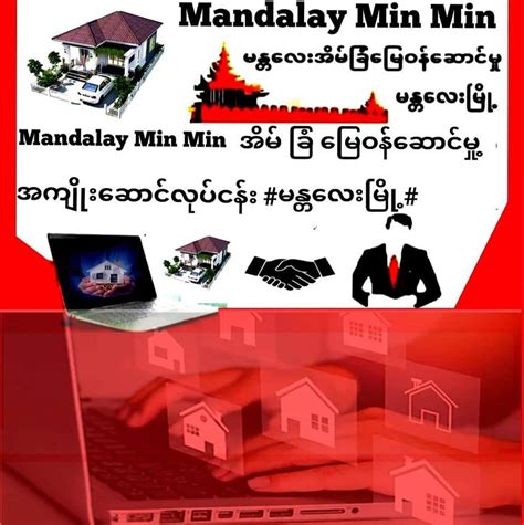 Mandalay Min Min အိမ် ခြံ မြေ 09402215114
