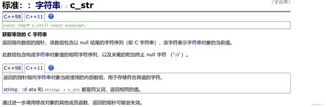 【c历练之路】slt容器中string的所有关键接口 Csdn博客