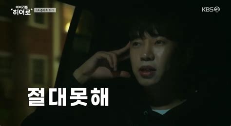 임영웅 손흥민 우연히 만난 적 있어나라면 절대 못해” 마이 리틀 히어로