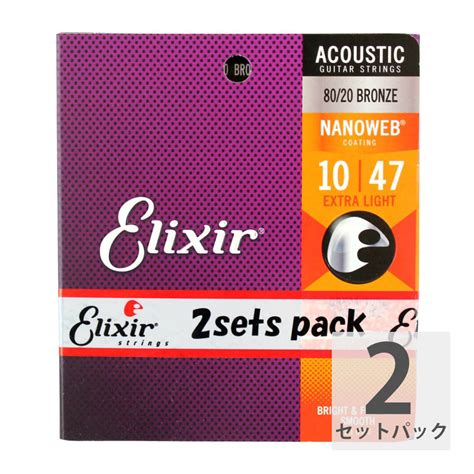 【楽天市場】エリクサー Elixir 11002 2p Acoustic Nanoweb Ex Light 10 47 アコースティックギター