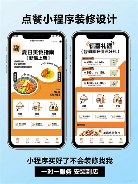 点餐小程序装修设计,总有一款你喜欢 小红书 点餐小程序装修设计,总有一款你喜欢 小红书