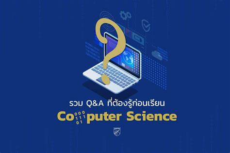 รวม Qanda ที่ต้องรู้ก่อนเรียน The Newton Sixth Form School