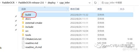 Paddleocr 26 编译详细步骤 踩坑记录c Gpu版51cto博客paddleocr C如何使用