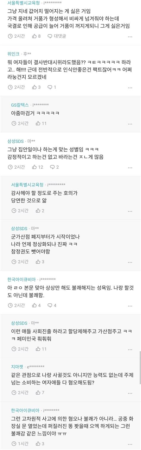 여자들이 국제결혼 싫어하는 이유blind