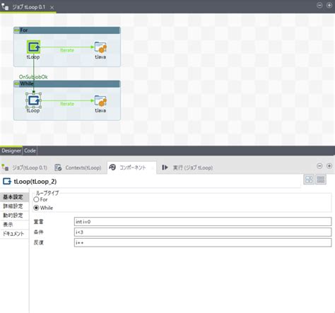 Talend tLoopを利用して繰り返し処理を実行する DevelopersIO