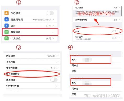 物联流量卡网速慢教你设置手机APN移动联通电信均可设置 知乎