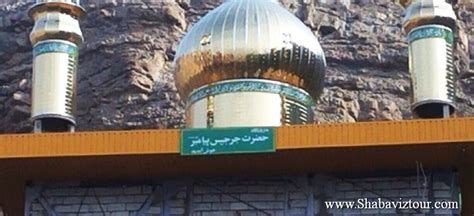 Prophet Shrine Hz Jirgis A S Atlasislamica