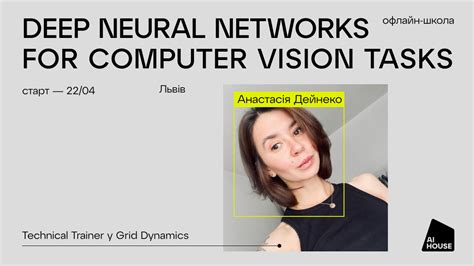 Ai House And Lviv Polytechnic Launch A New Offline School Deep Neutral Networks For Computer