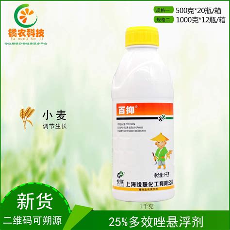 悦联百抑25多效唑 小麦水稻抑制茎杆伸长促进分蘖控旺生长调节剂 阿里巴巴