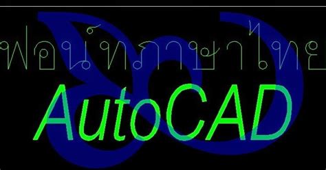 font thai shx autocad fonts mozrobot