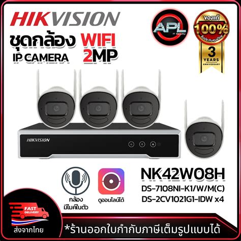Hikvision รุ่น Nk42w08h ชุดกล้องวงจรปิด Cctv Camera 2mp 8ch Outdoor มีไมค์ในตัว Ds 7108ni K1 W