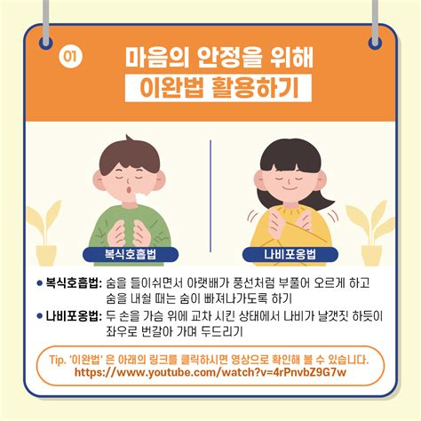 스트레스 극복을 위한 슬기로운 생활 청양군청소년상담복지센터
