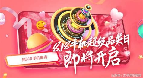 818京东（京东818手机节）可可情感网