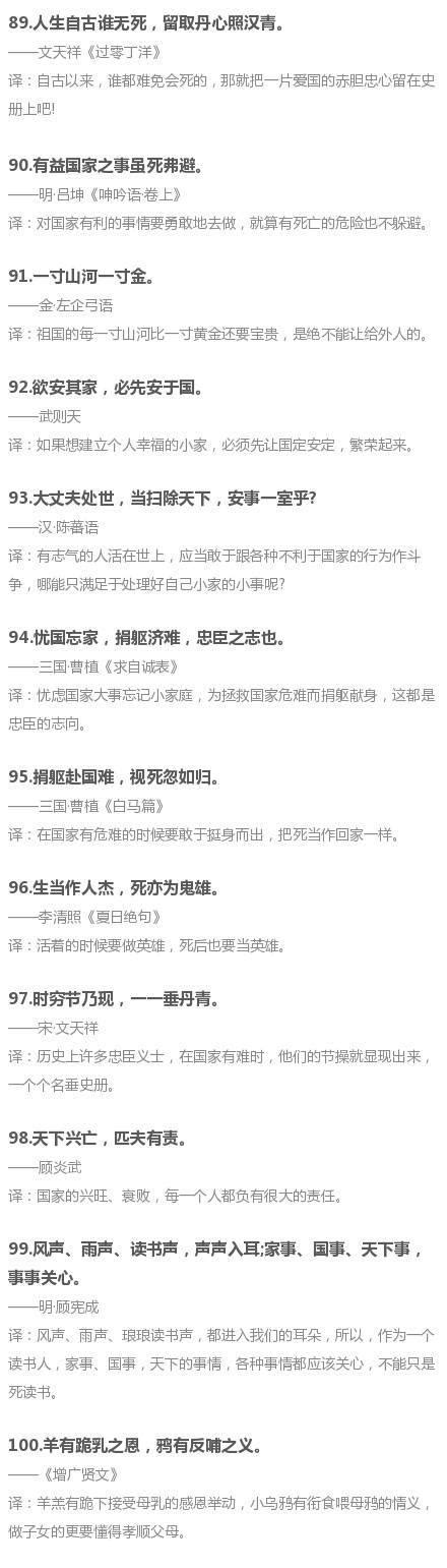 一百句你不可不知道的國學經典句子 每日頭條