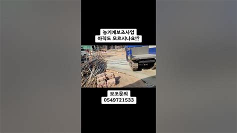 농업용운반차 구입전 필수영상농기계전문채널엔테크농업용운반차농기계리뷰농기계구입농기계추천농기계보조사업농기계보조금중소형농기계편의장비사업 Youtube