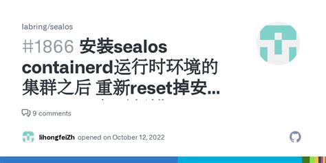 安装sealos Containerd运行时环境的集群之后 重新reset掉安装docker运行时报错 Error Cri Container Runtime Is Not