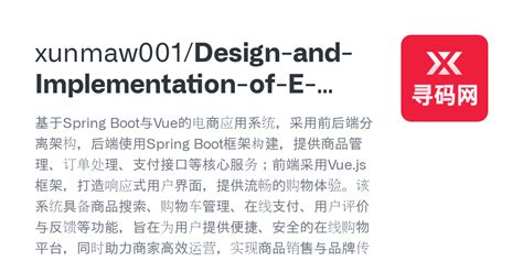 Github Xunmaw001design And Implementation Of E Commerce Application