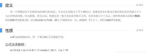 【数根】输入一个正整数，对各位数字求和，一直求到只剩一位为止n56789 输入一个正整数 各位数字之和 Csdn博客