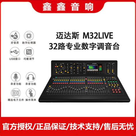 Midas M32 M32r Live Stage Performance Professional Digital Mixer Dl32 Dl16 Lazada Ph