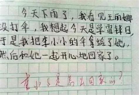 小學生作文「太有才」，老師給了98分，媽媽拿起掃帚追了3條街 每日頭條