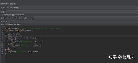 Jmeter 实战技巧：用 Beanshell Sampler 优雅清理本地文件 知乎