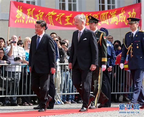 比利时国王菲利普为习近平举行欢送仪式央广网