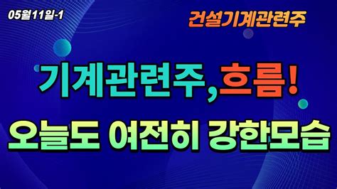 도화엔지니어링현대두산인프라코어에쓰씨엔지니어링시노팩스수산중공업디와이파워서암기계공업혜인다스코흥국현대일렉트릭대모현대에버다임 Youtube