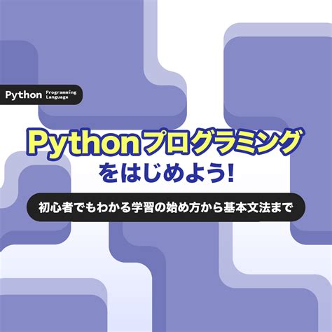 Python Countメソッドの使い方 プログラミング学習サイト【paizaラーニング】