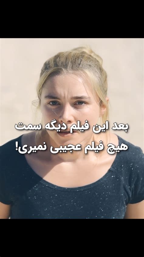 ‎فیلم و سریال After Movie‎ ‎برای دانلود فیلم عدد « 45 رو کامنـت کنید🔹 تا لینـک و مشخصات