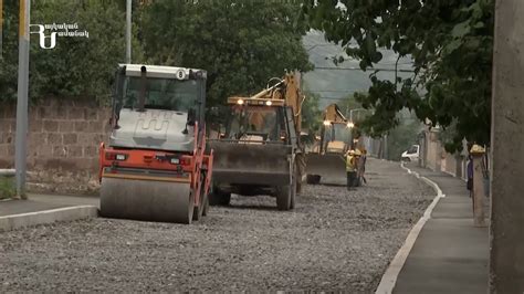 Վարչապետը ծանոթացել է Իջևան քաղաքում իրականացվող ասֆալտապատման աշխատանքներին Youtube