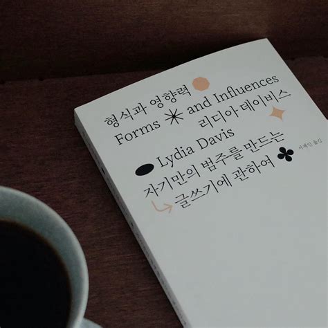 Listnlist 🏷️ 만약 우리가 우리의 대상을 아주 조금만 재현한다면 혹은 엉망으로 어설프게 말이 안 되는 방식으로 재현한다면 그렇다 해도 우리는 그것을