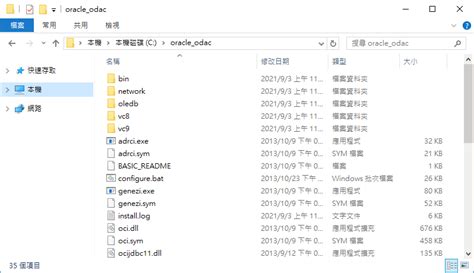 [ms sql] sql server建立oracle的linked server 寰葛格的教學網站